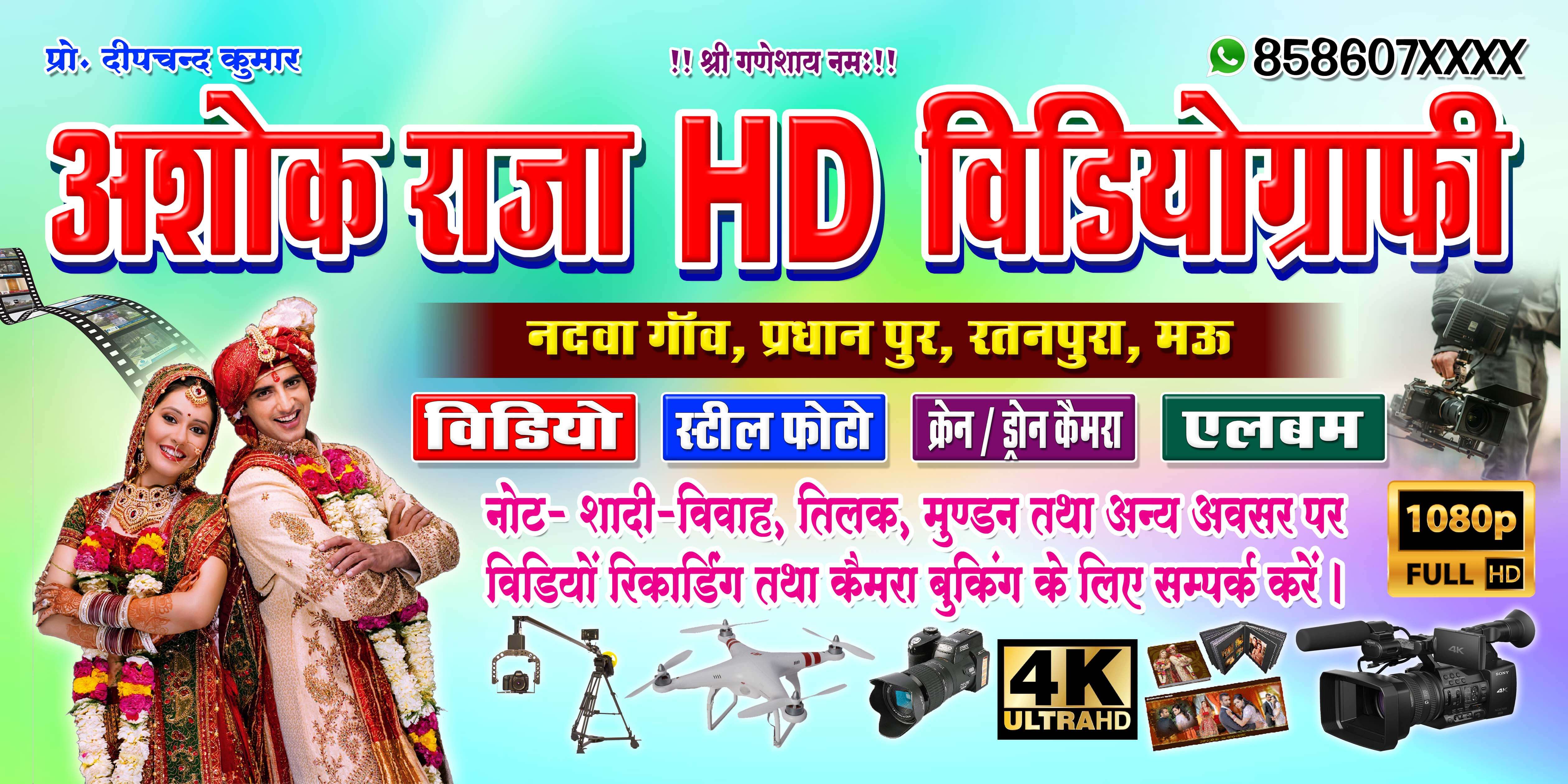 Editable Photoshop File